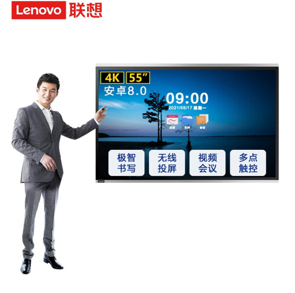 联想thinkplus会议平板SE55 55英寸电子白板.wy_触控一体机_天津政采_衡水智通电脑有限公司-提供专业的IT系统提供方案及产品