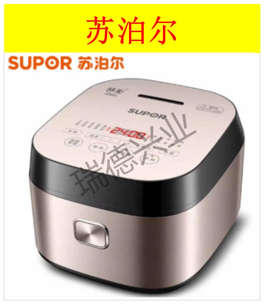 苏泊尔 SF40FC77 电饭煲 4L智能球釜大容量.wy_烹饪锅具_厨房配件_天津政采_衡水智通电脑有限公司-提供专业的IT系统提供方案及产品